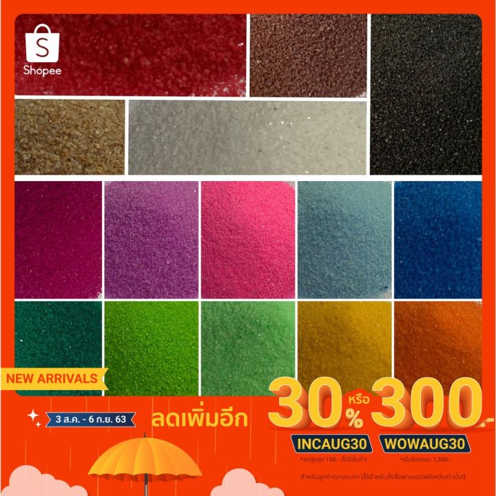ทรายสีละเอียด ขนาด5 กรัม บรรจุถุงซิปล็อก | Lazada.co.th