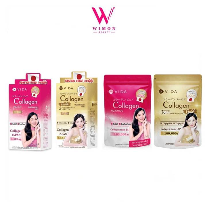 Vida Collagen Pure & Vida Collagen Gold วีด้า คอลลาเจน เพียว & วีด้า คอลลาเจน โกลด์ คอลลาเจนชนิด ...