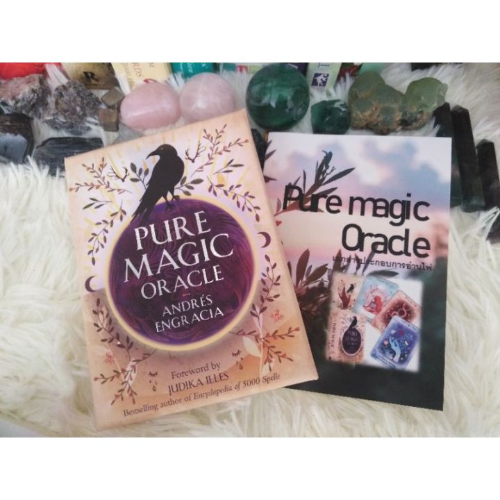 Pure Magic Oracle คู่มือไพ่ออราเคิลแปลไทย ไพ่รวมศาสตร์เวทมนต์ทั่วโลก ...