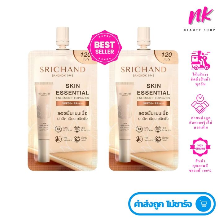 Srichand Skin Essential Fine Smooth Foundation SPF50+ PA++++ 6 มล. | Lazada.co.th