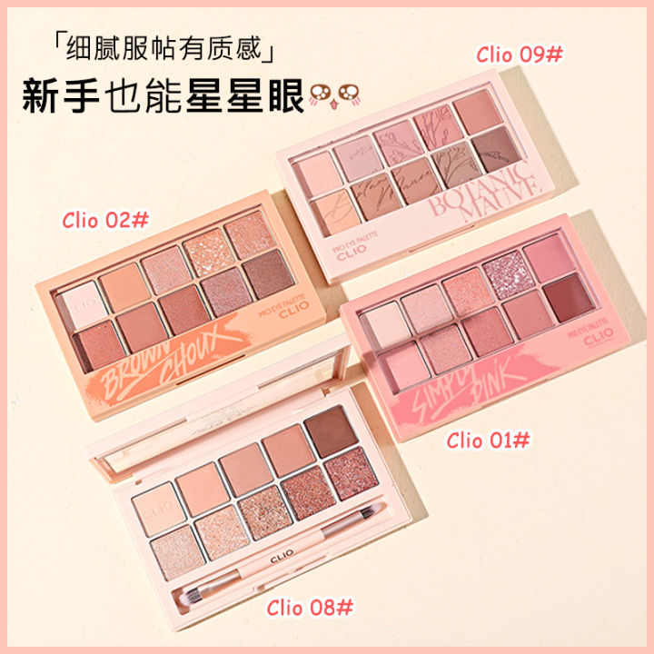Cleo clio eye shadow vegetation love dumb CD 09 ten colors 0102 dry ...