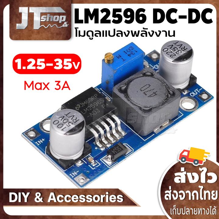 LM2596 DC-DC Adjustable Step Down Buck Converter 4V-40V to 1.25V-35V ...
