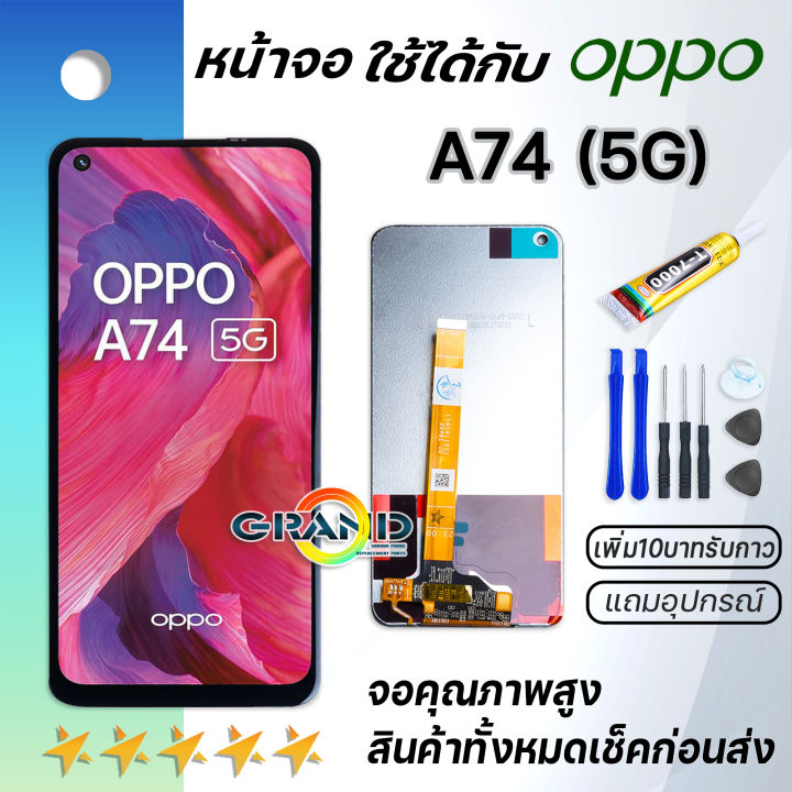 หน้าจอ Lcd oppo A74 5G จอ LCD พร้อมทัชสกรีน ออปโป้ A74 5G อะไหล่มือถือ ...