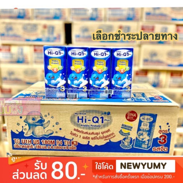 ลดแรง??Dumex Hi-Q 1,3plus UHT รสจืด 180 มล. (36 กล่อง) | Lazada.co.th