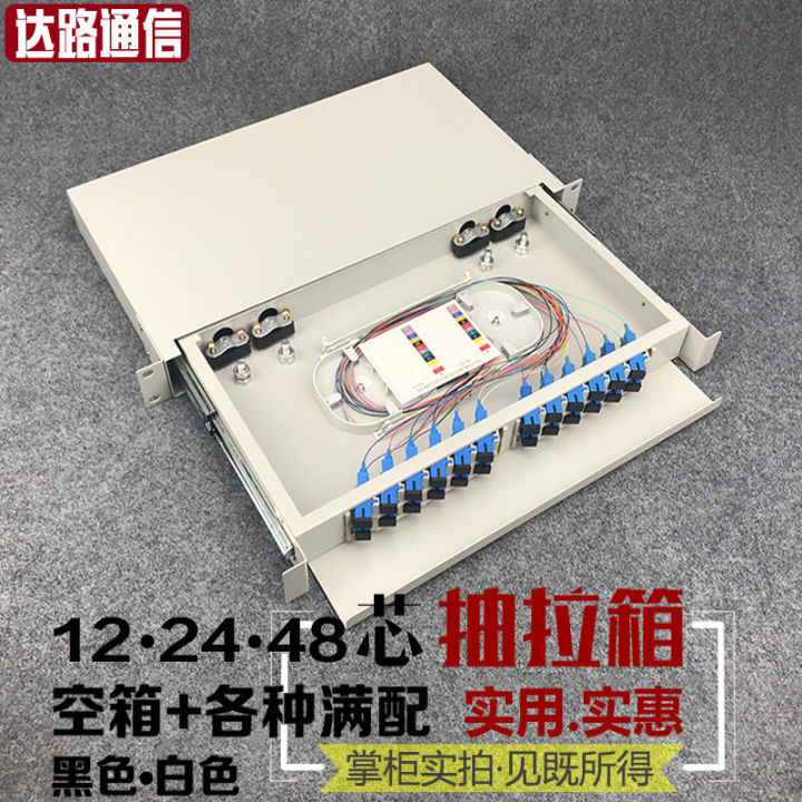 Pull-out optical fiber terminal box is fully equipped with FC/SC/ST ...