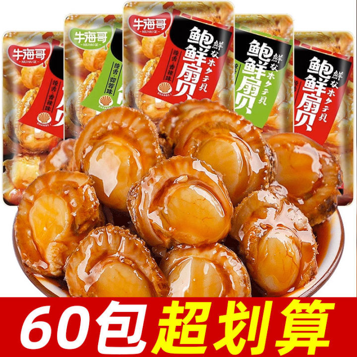 【60包】Scallop Snacks Instant Scallops Garlic Paste Seafood Cooked Food ...