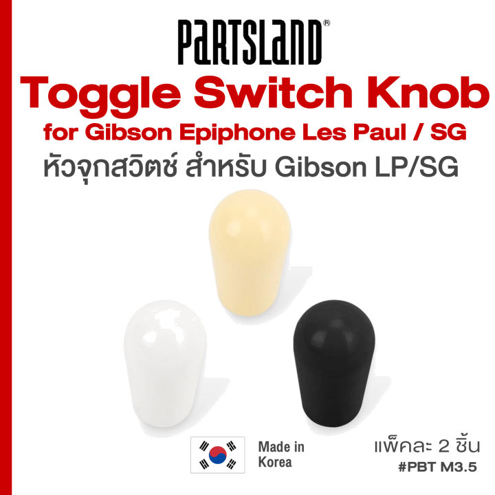 *Made in Korea* Partsland® PBT M3.5 Toggle Switch Tip Knob for Gibson Epiphone Les Paul / SG จุก ...