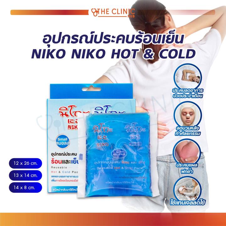 เจลประคบร้อนเย็น NIKO NIKO HOT & COLD เจลประคบ นำกลับมาใช้ใหม่ได้ ...