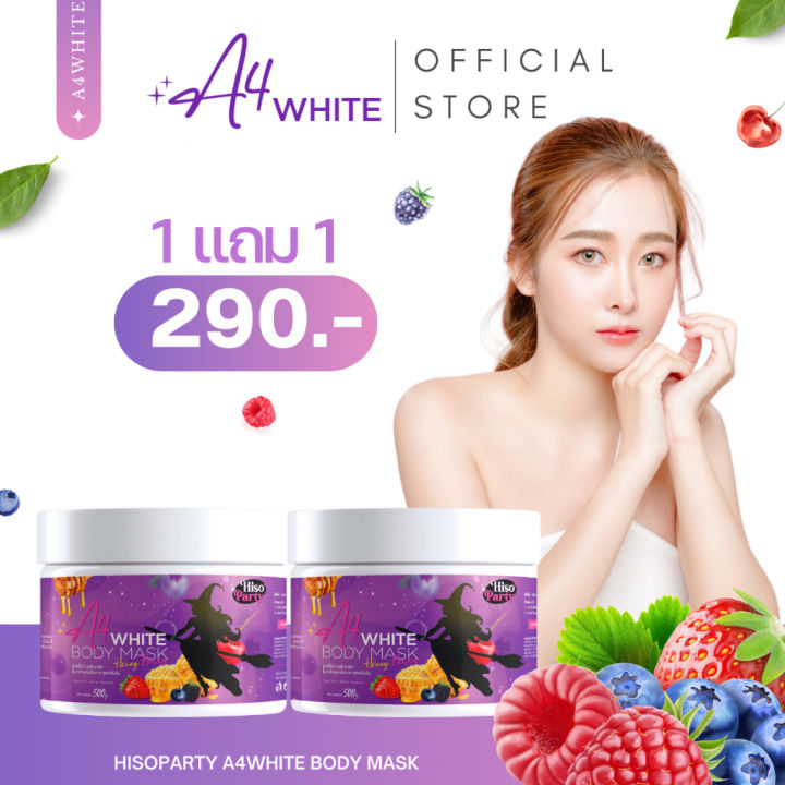 พร้อมส่ง + ส่งฟรี โปร 1 แถม 1 มาส์กม่วง A4WHITE สูตรใหม่ ‼️ พอกตัวแรง สูตรใหม่ เข้มข้นx3 เท่า ...