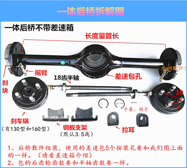 Electric tricycle parts integrated rear axle high-low speed rear axle ...