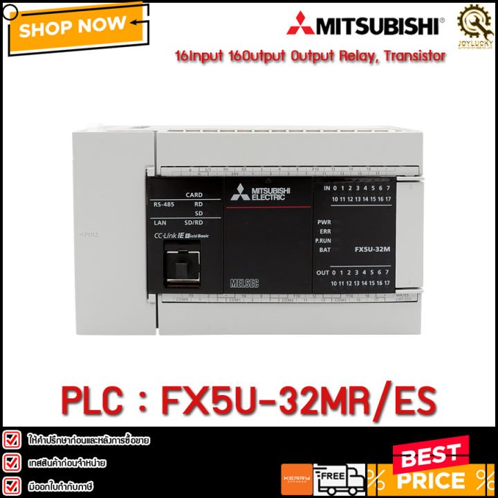 PLC MITSUBISHI FX5U-32MR/ES TH | Lazada.co.th