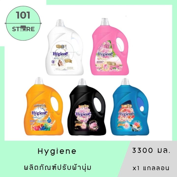 101_Store [ 1 แกลลอน ] Hygiene ไฮยีน Expert Care 3,300 มล. | Lazada.co.th