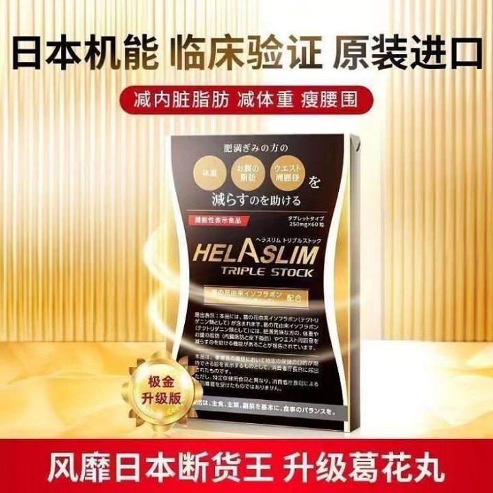 Japan imported helaslim good speed fiber Kudzu enzyme pill physical ...
