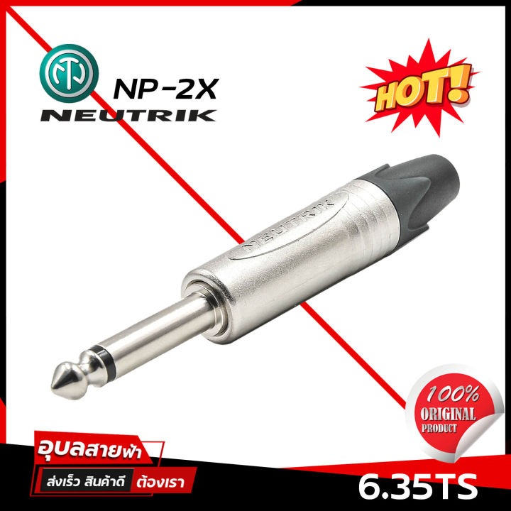 Neutrik NP2X หัวแจ็ค Mic mono 6.35 TS ของแท้100% แจ็ค สำหรับ ประกอบ สาย ...