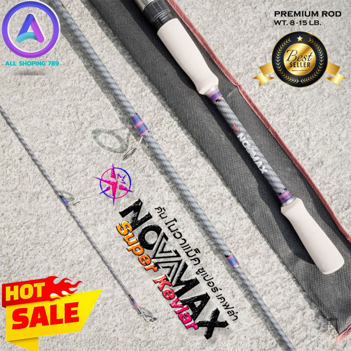 คัน Novamax คันสปินนิ่งสองท่อน เวท 8-15lb เนื้อคันไฟเบอร์+คาร์บอน ลายแบ ...