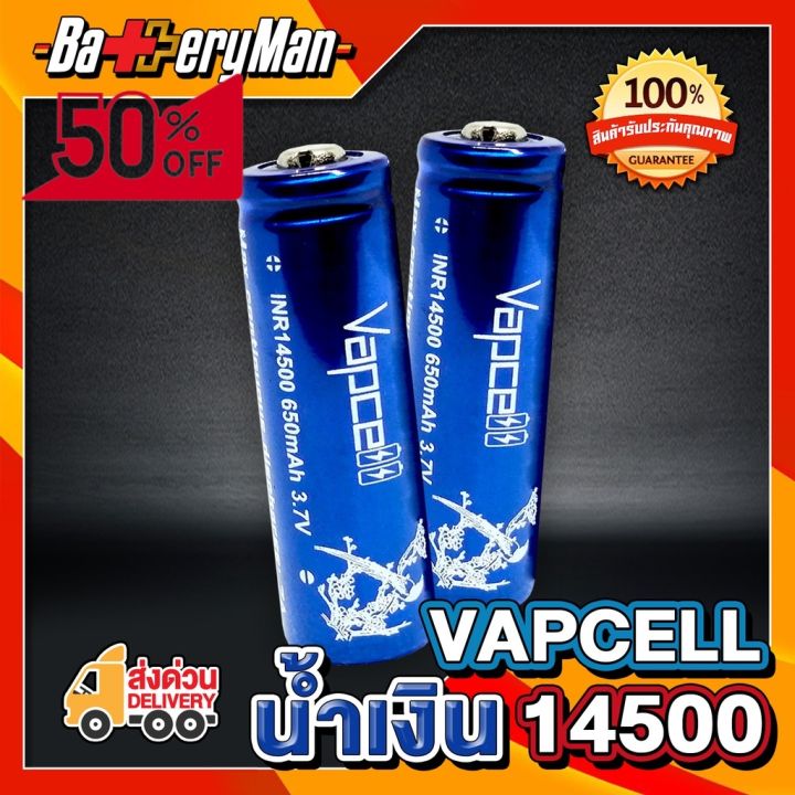 (เเท้100%) (2 ก้อน) ถ่านชาร์จ (ขนาด AA 3.7V) Vapcell 14500 (แถมปลอกถ่าน ...