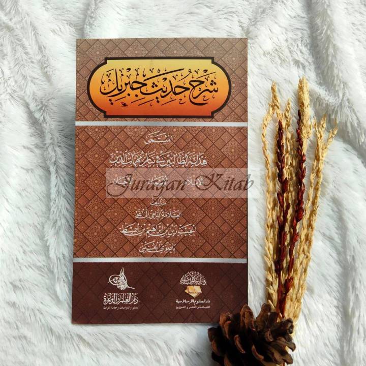 Kitab SYARAH HADITS JIBRIL - Karya Al-Habib Zein bin Smith Madinah ...