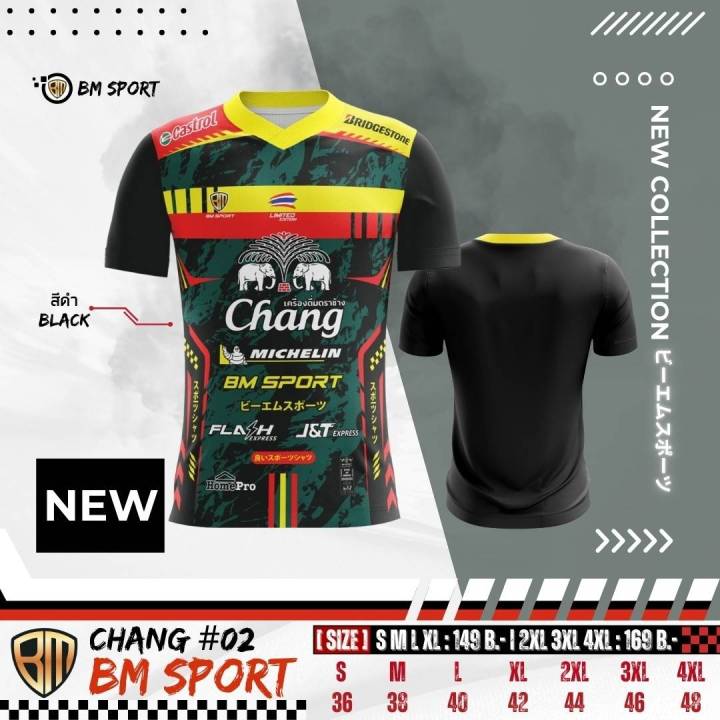 เสื้อกีฬาพิมพ์ลาย BM SPORT เสื้อฟุตบอลพิมพ์ลาย | Lazada.co.th
