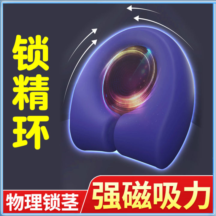 NEW Men's magnetic suction lock ring root exercise and fitness ...