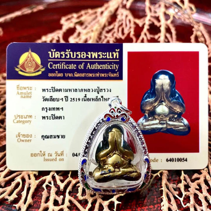 2519 LP Shuang masked face two-color metal version enamel silver shell ...