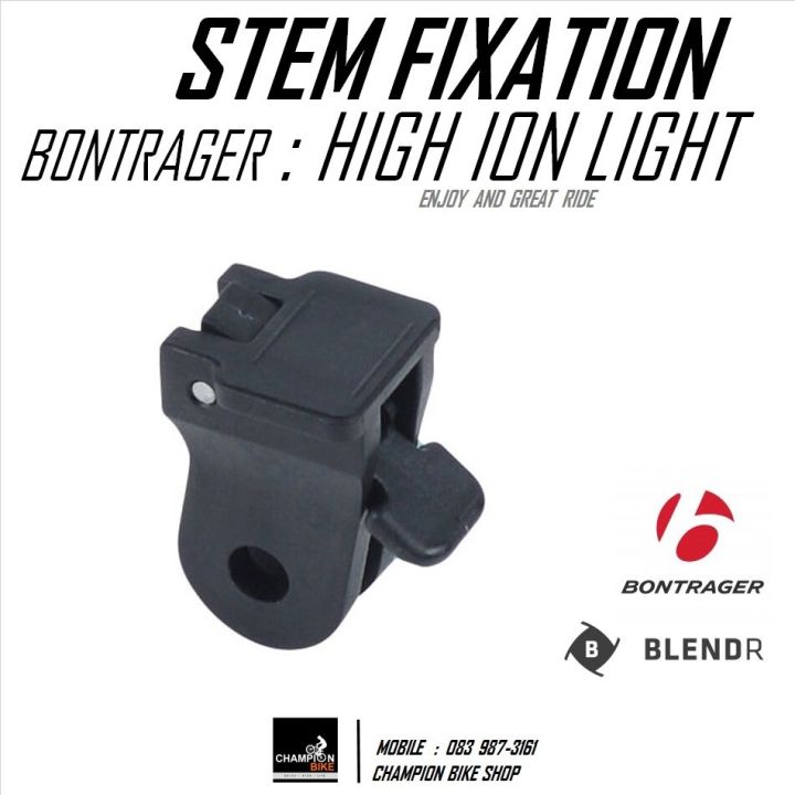 ขาจับไฟหน้า BONTRAGER ION : BLENDR HIGH ION LIGHT MOUNT | Lazada.co.th