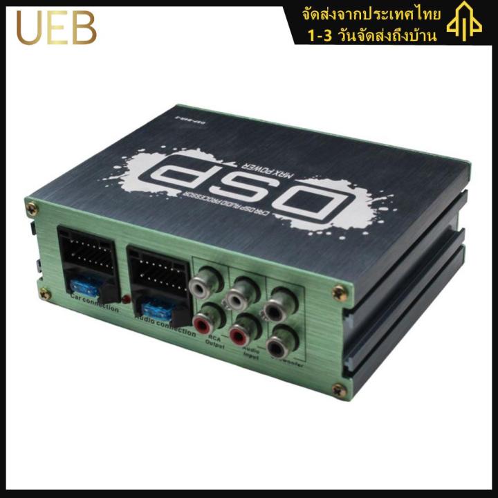 【UEB】CAR DSP Digital Audio Processor สนับสนุนแอพควบคุม DSP Power ...