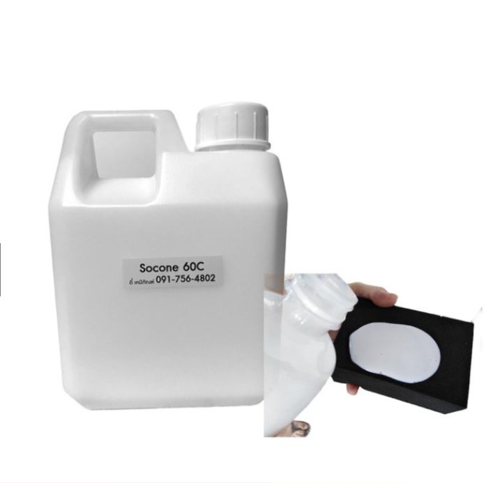 Silicone Emulsion 60% หัวเชื้อแว็กซ์ เคลือบยาง (ขนาด 1 กก.) | Lazada.co.th