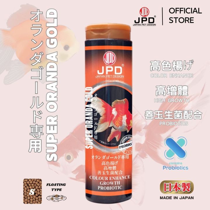 [OFFICIAL STORE] JPD SUPER FOOD SERIES - SUPER ORANDA GOLD (FLOATING ...