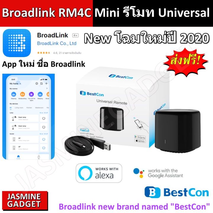 Broadlink RM4C Mini / RM Mini 3 Smart Home IR Hub สั่งงานด้วยเสียง ...