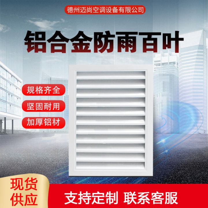 Rainproof Louver Aluminum Air Vent Exterior Wall Ventilation Outdoor ...