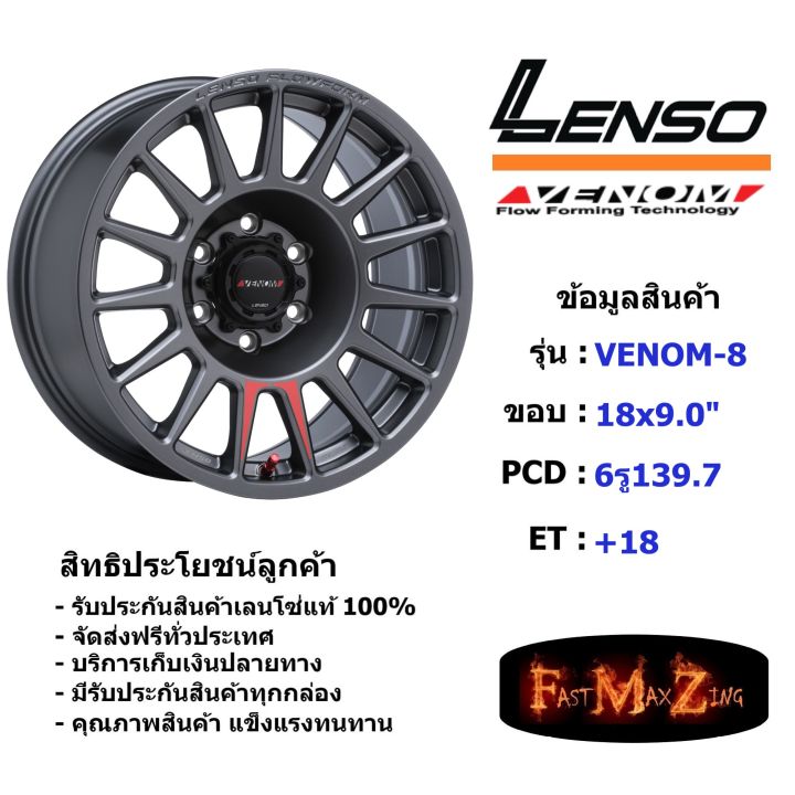 Lenso Wheel Venom-8 ขอบ 18x9.0" 6รู139.7 ET+18 สีGLW ล้อแม็ก เลนโซ่ lenso18 แม็กขอบ18 | Lazada.co.th