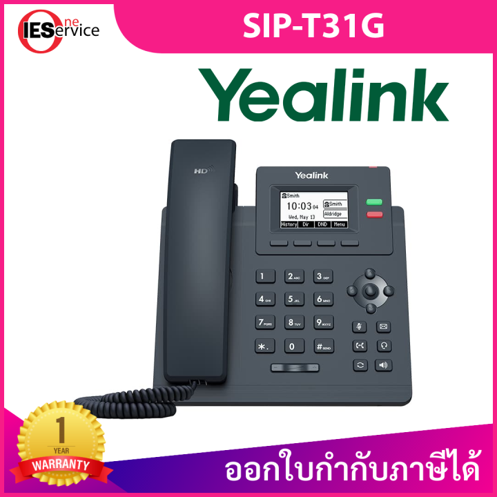 Yealink โทรศัพท์ IP Phone รุ่น SIP-T31G | Lazada.co.th
