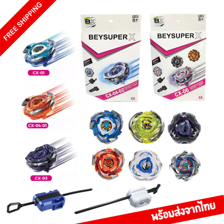 BEYSUPER X เบย์เบลด ครบชุดพร้อมเล่น สินค้าตามภาพ ของเล่นเด็กโลหะผสม ...