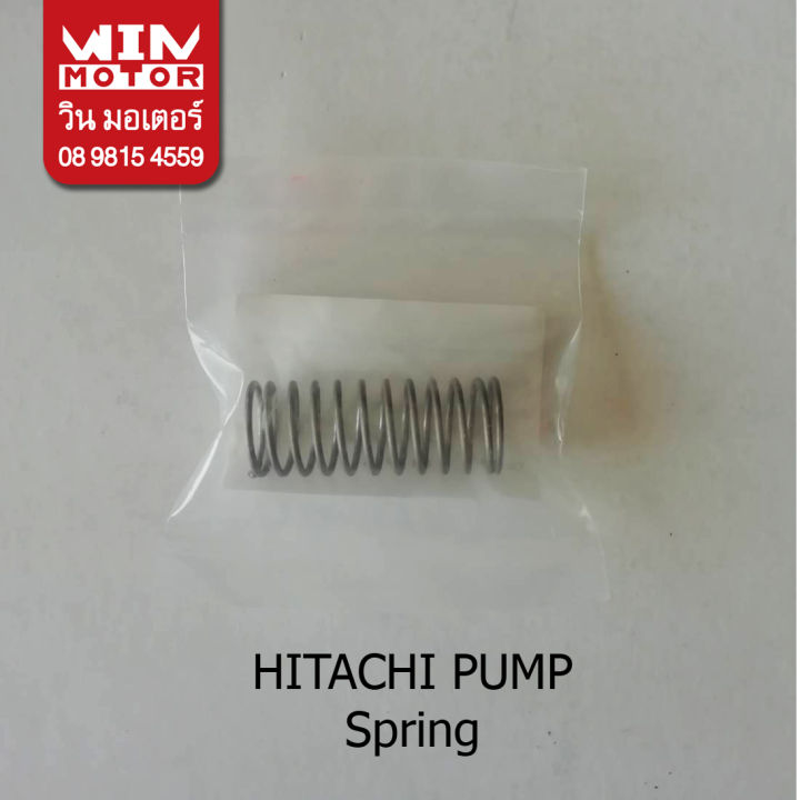 อะไหล่ปั๊มน้ำ ฮิตาชิ Hitachi สปริง Check Spring ตรงเช็ควาวล์ สำหรับปั๊ม ...