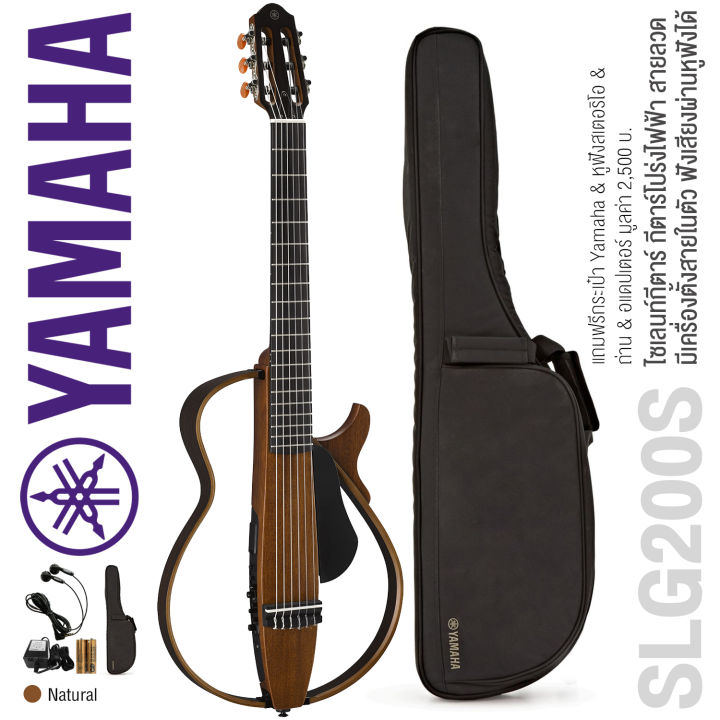 Yamaha® SLG200S Silent Guitar ไซเลนท์กีตาร์ กีตาร์โปร่งไฟฟ้า มีเครื่อง ...