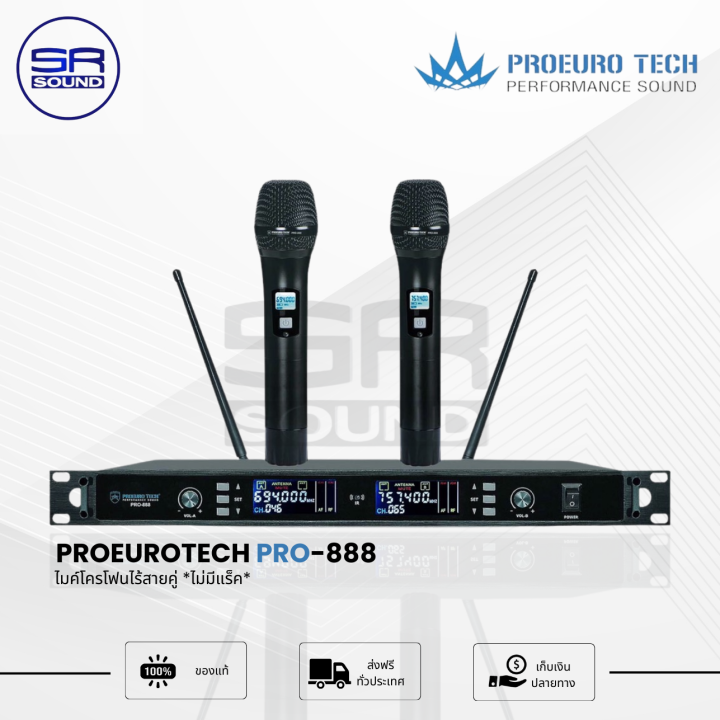 ไม่มีแร็ค PROEUROTECH PRO-888 ไมค์ลอยถือคู่ ปรับคลื่นได้ UHF / ราคาต่อ 1 ชุด (สินค้าใหม่แกะกล่อง ...