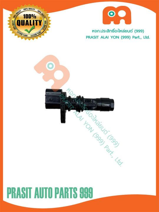 เซ็นเซอร์ข้อเหวี่ยง นิสสัน นาวาร่า #23731-EC00A# NISSAN NAVARA | Lazada ...