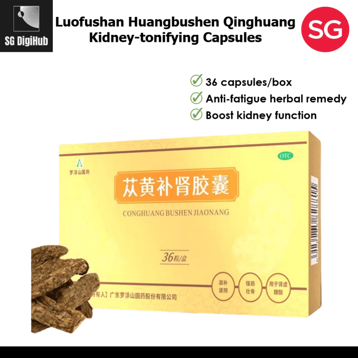 [SG Seller] Luofushan Huangbushen Qinghuang Kidney-Tonifying Capsules ...