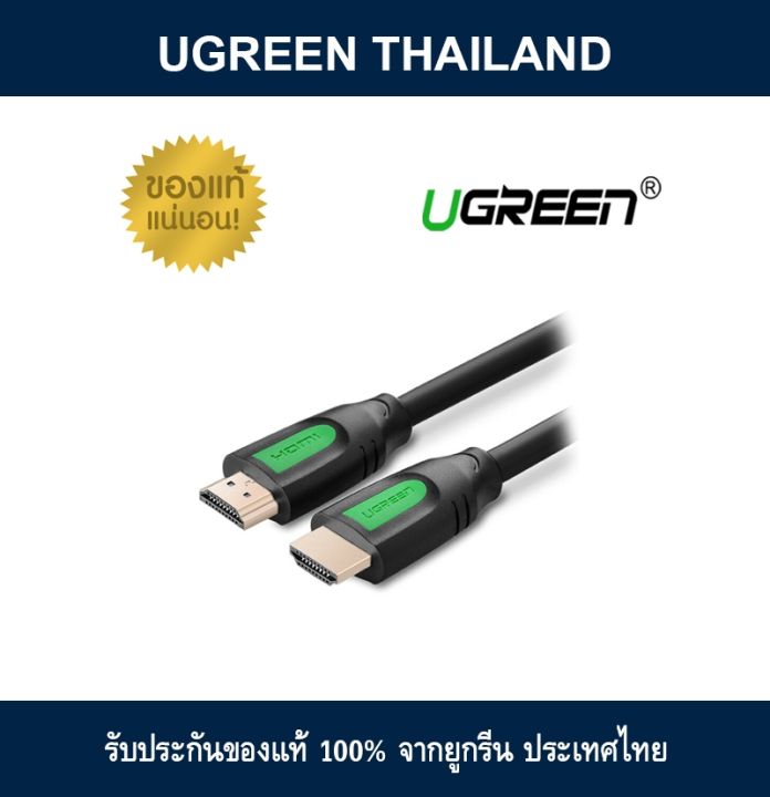 UGREEN HDMI Round Cable -Double Colors Green(สายกลม) | Lazada.co.th