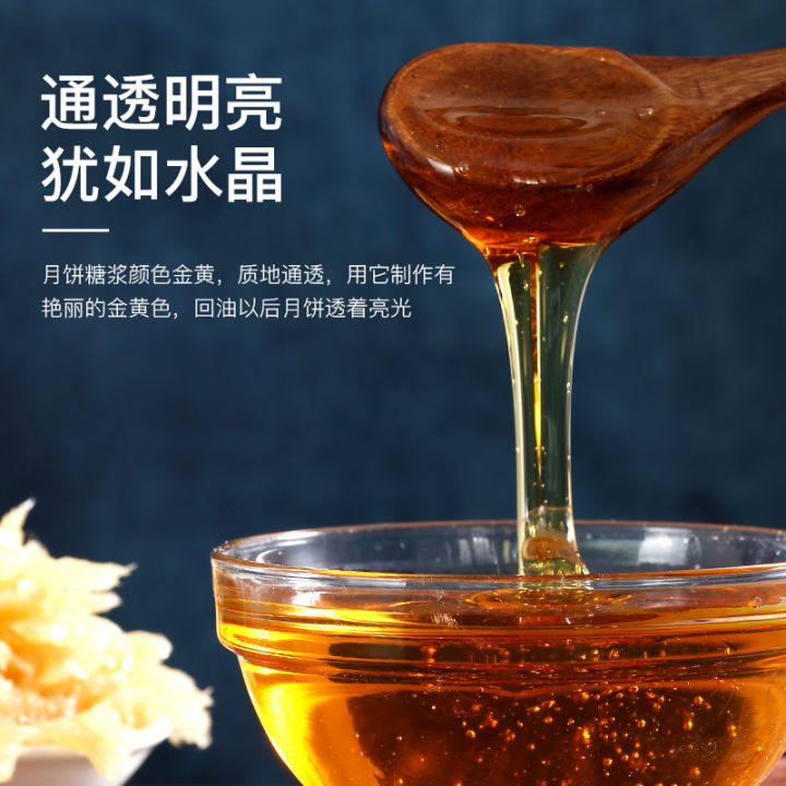 Shunnan Golden Syrup Cantonese-style Mooncake Special Inverted Syrup ...