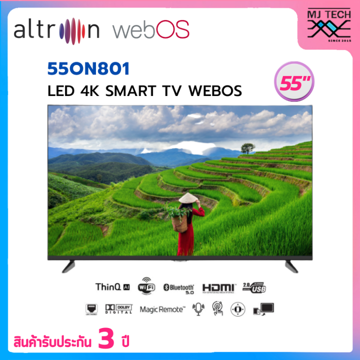 ALTRON UHD 4K SMART TV WEBOS 55 นิ้ว รุ่น 55ON801 | Lazada.co.th