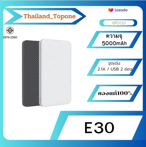 Eloop E30 แบตสำรอง 5000mAh Power Bank ลายเคฟล่า บางเบา พกพาสะดวก ...
