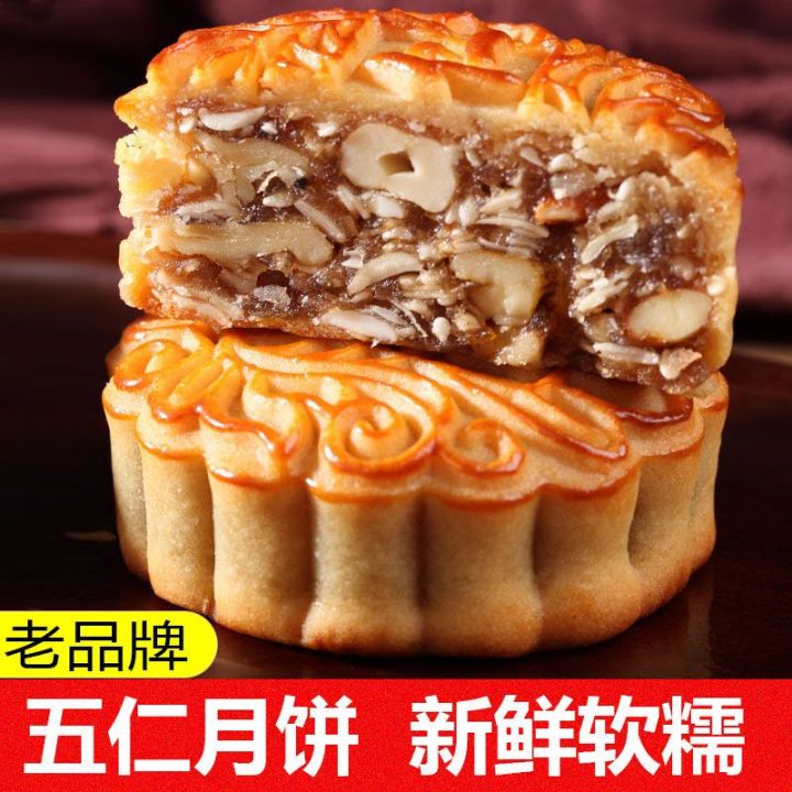 8Pcsx125g Cantonese mooncake Five-kernel mooncake Mid-autumn mooncake Pastry snacks 广式月饼 五仁月饼 蛋黄 ...