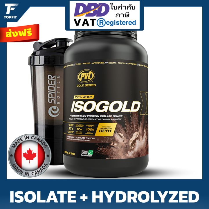 PVL Iso Gold Whey 100% Premium Whey Protein Isolate+Hydrolyzed - 2 Lbs ...