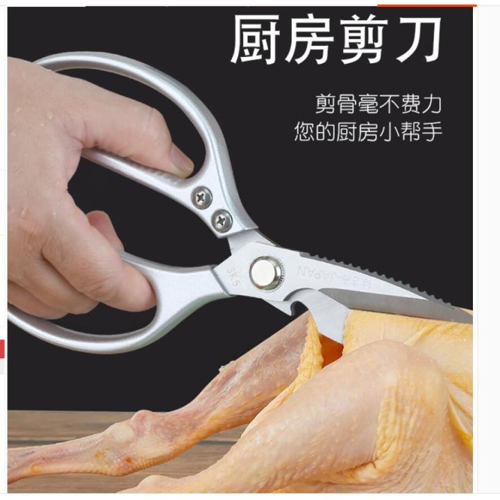 READY STOCK - Japan SK5 Multi purpose scissors 4th MULTIPURPOSE KITCHEN ...
