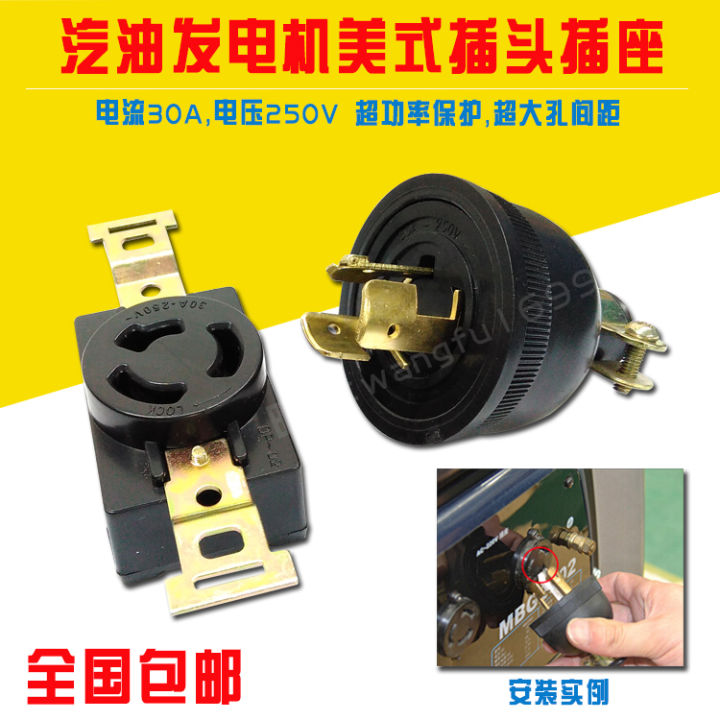 Gasoline generator plug output American triangle 220V belt socket ...