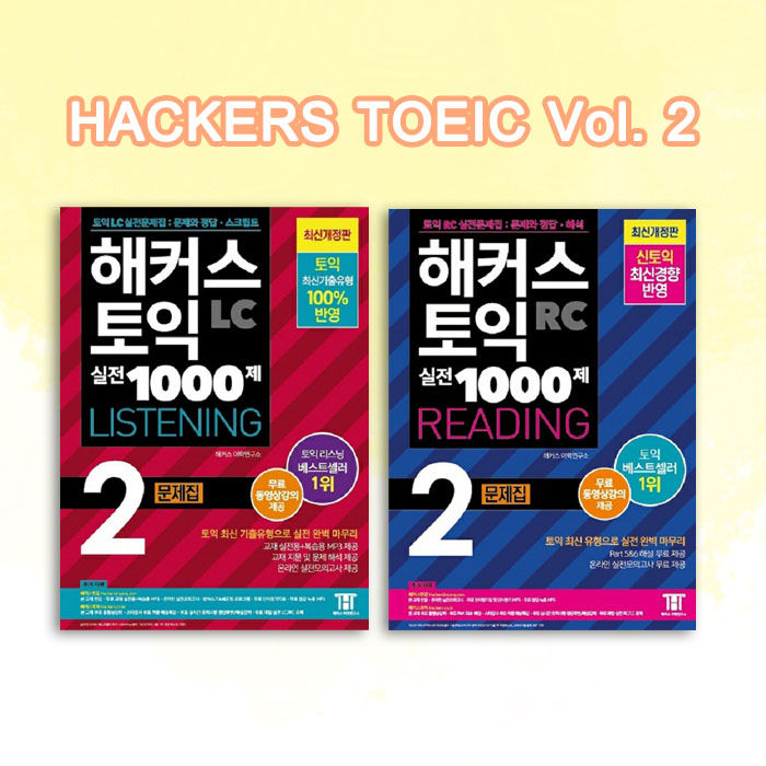 หนังสือข้อสอบ HACKER TOEIC VOL.2 | Lazada.co.th