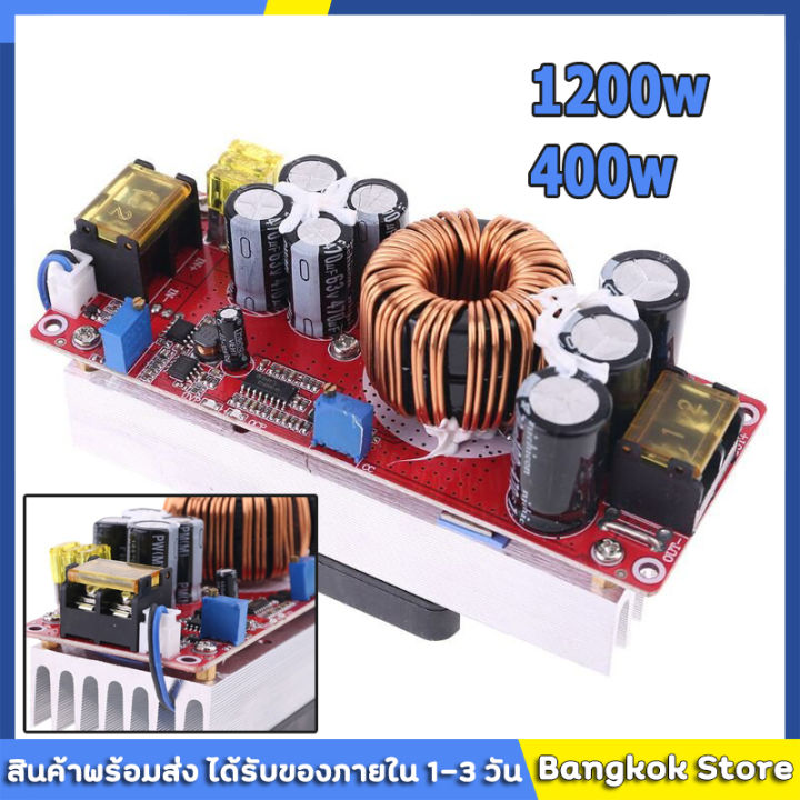 【ร้านไทย จัดส่งภายใน 24 ชั่วโมงใ】DC-DC 400W/1200W/1500W Step UP DC-DC 10-60V to 12-90V สูงสุด ...
