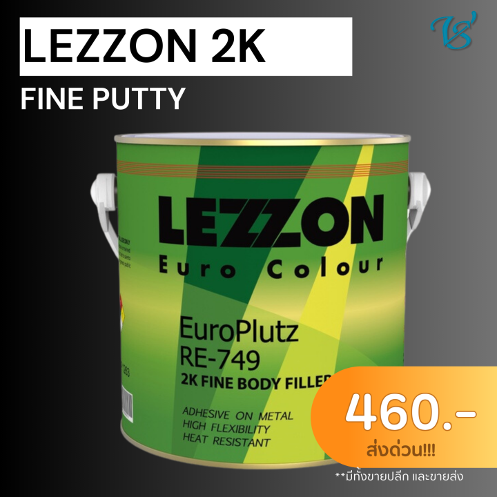 สีโป๊ว LEZZON 2K Fine Putty RE 749 | Lazada.co.th