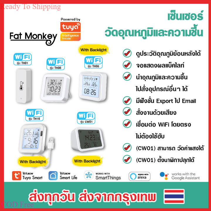 🔮 Tuya WiFi Temperature and Humidity Sensor TH01 TH06 TH08 TH16 CW01 ...